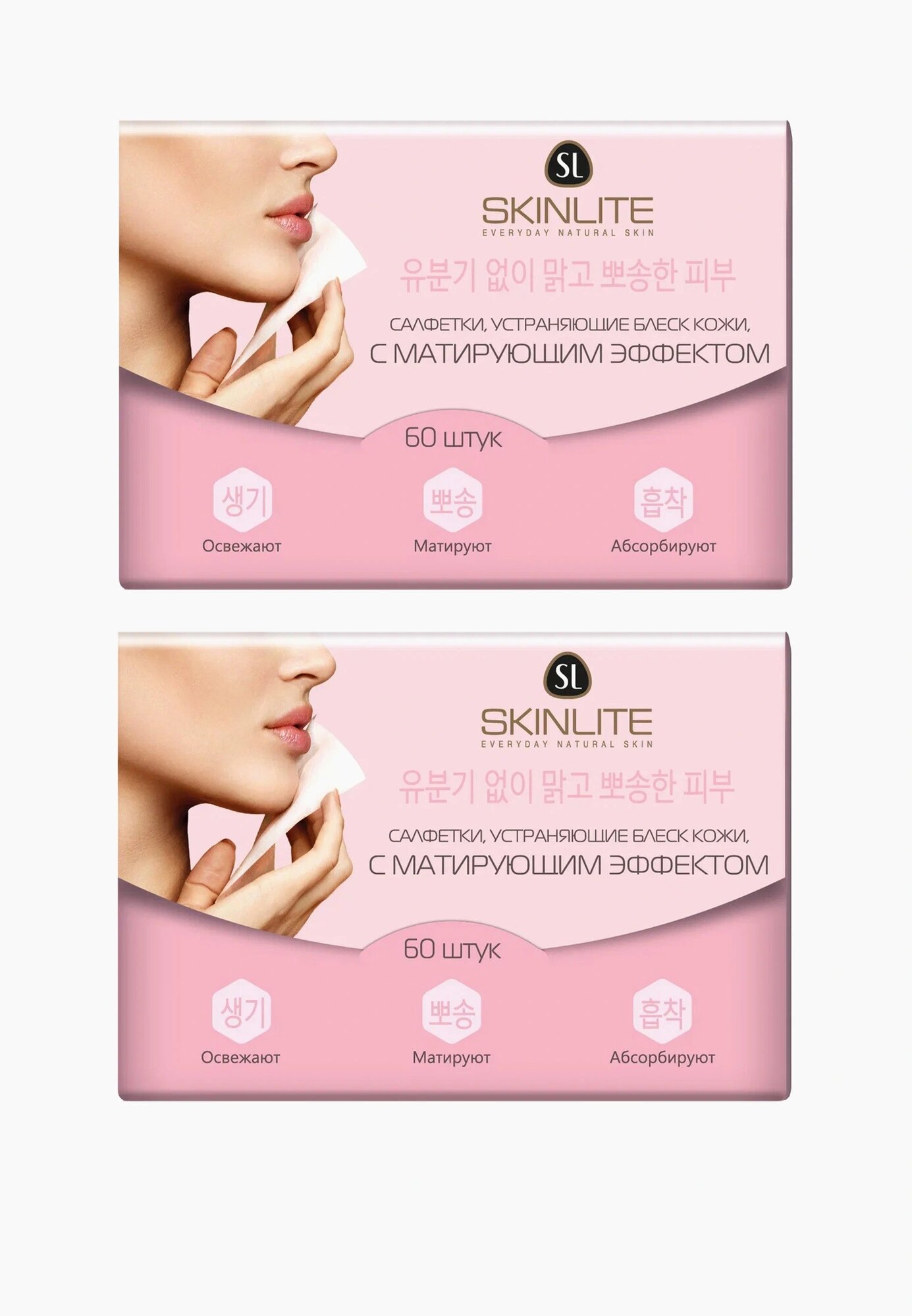 Skinlite Салфетки для снятия макияжа 2 шт