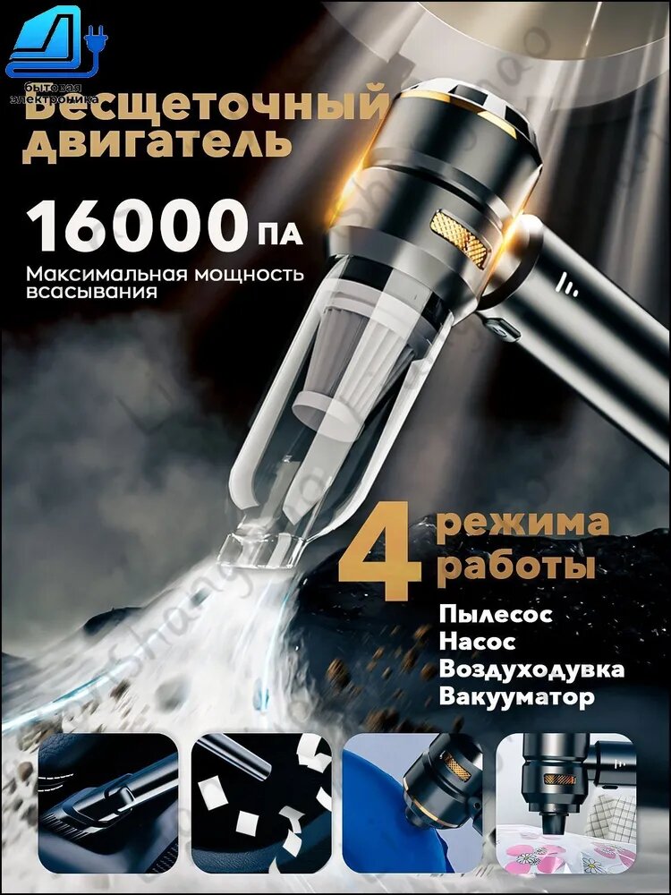 Пылесос автомобильный SUITU черный, с функцией выдува воздуха, мощность 100 Вт, 16000 Па — фото 1