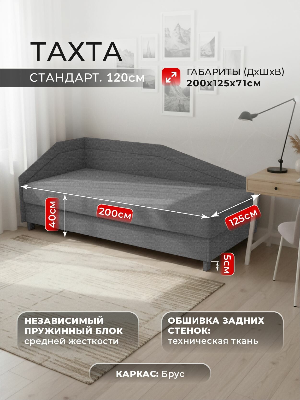 Тахта Стандарт Слева фокус- мебельная фабрика 124х200х71 см рогожка серая