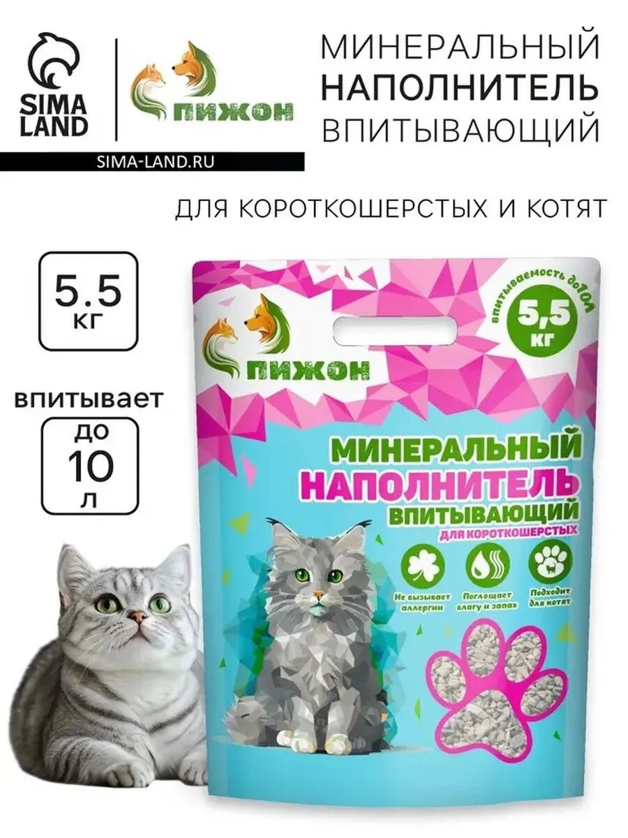 Минеральный наполнитель для кошек — свежесть и сухость