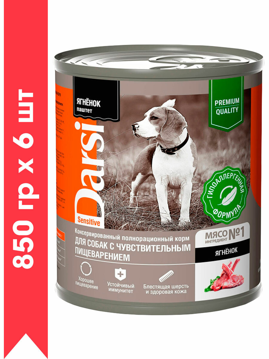 Корм влажный Darsi Sensitive Dog для взрослых собак с чувствительным пищеварением, ягненок, 850 г х 6 шт