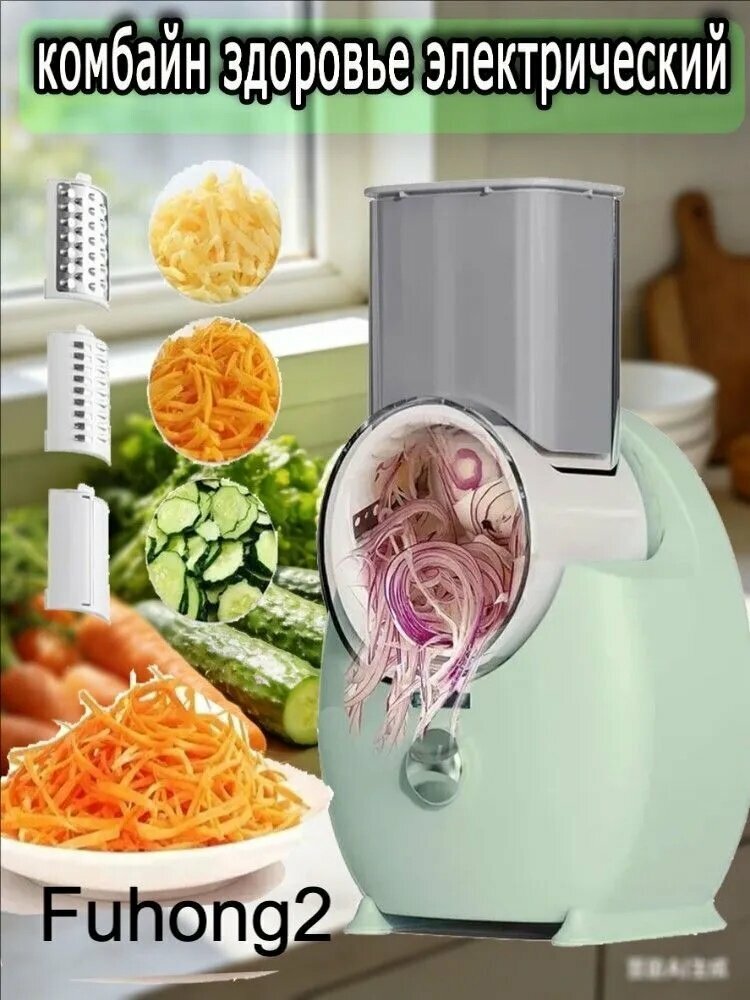 Измельчитель