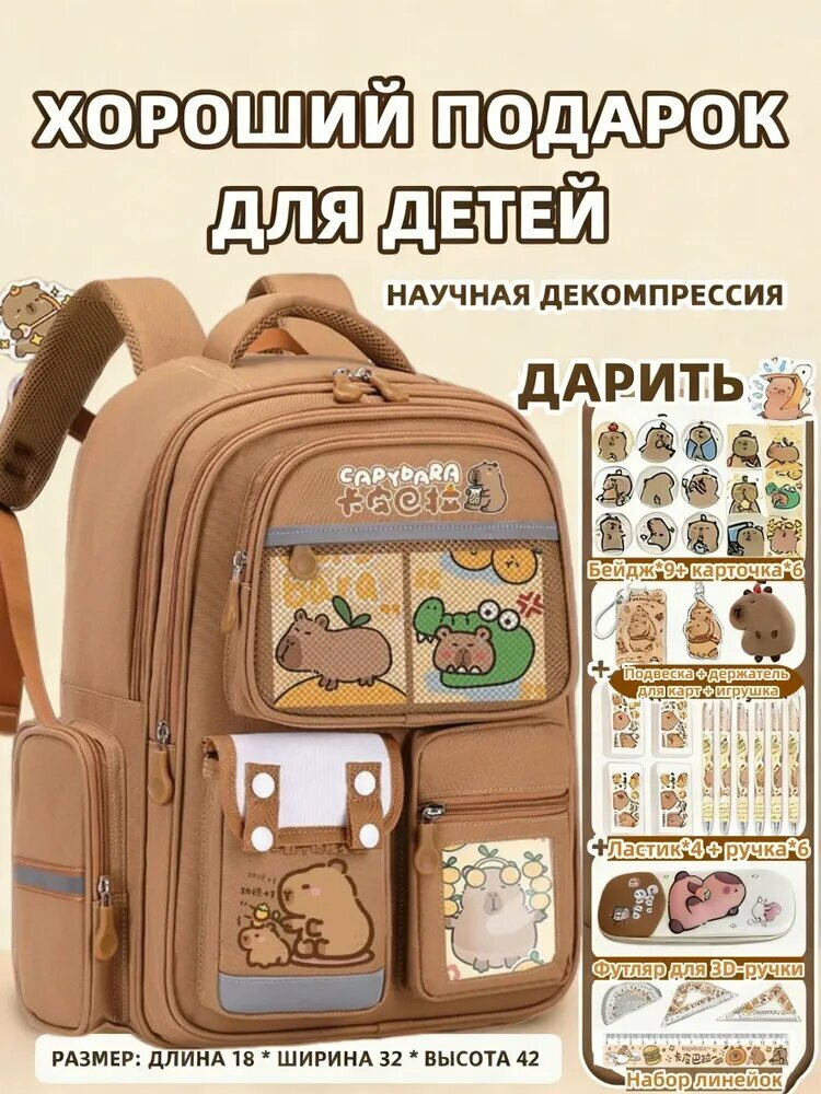 Babilu Рюкзак