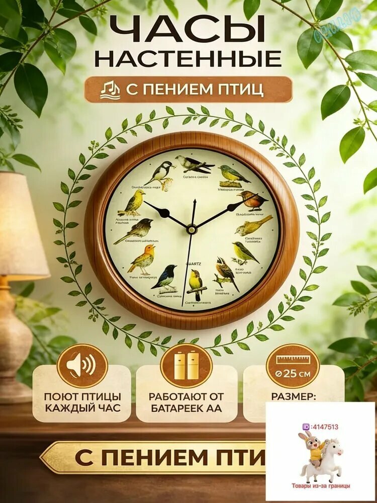 Настенные часы, 25 см