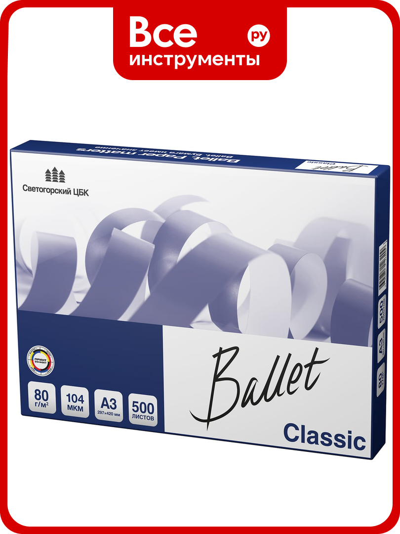 Бумага для офисной техники Ballet Classic А3, марка B, 80 г/м², 500 листов 25241 BALCL080X584