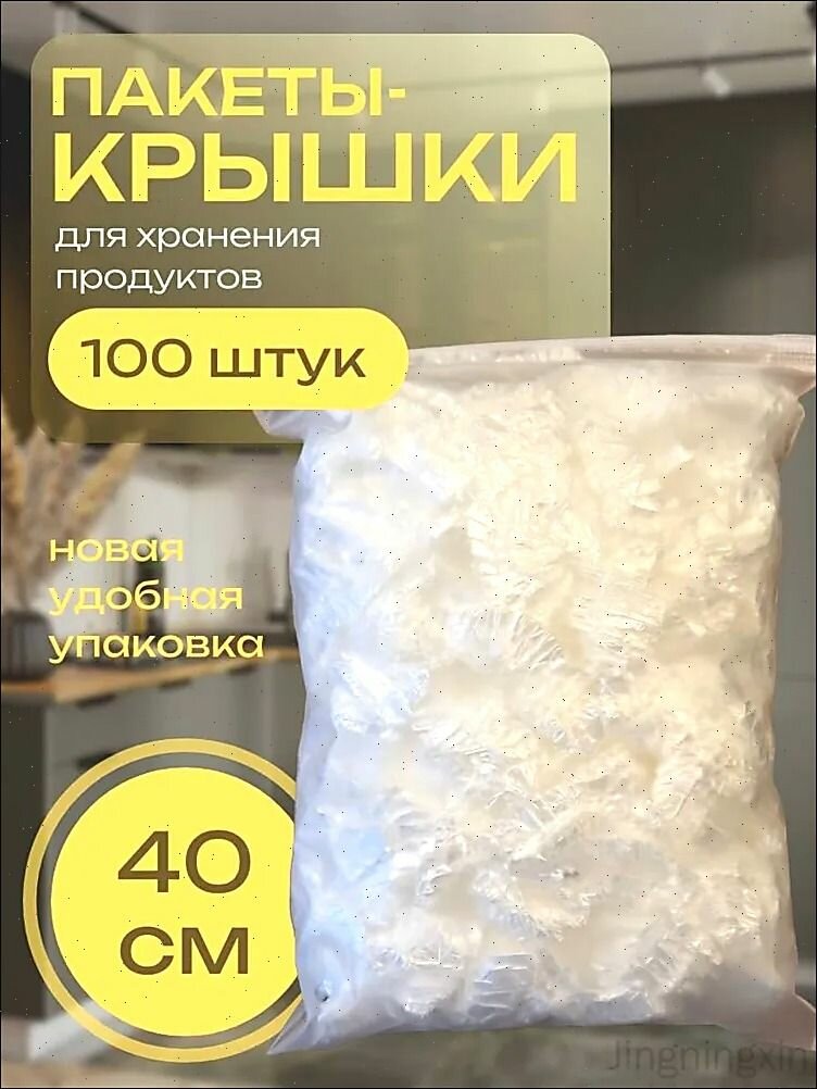 Пакет для продуктов, 40 см