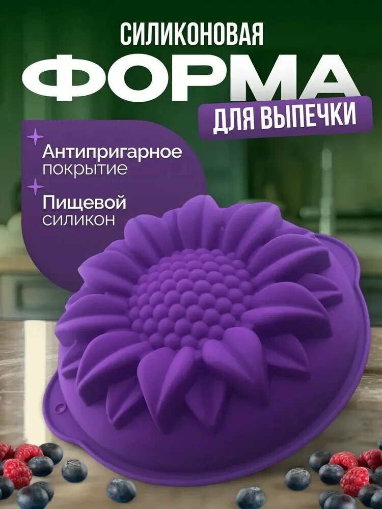 Кулинарная форма 1 шт