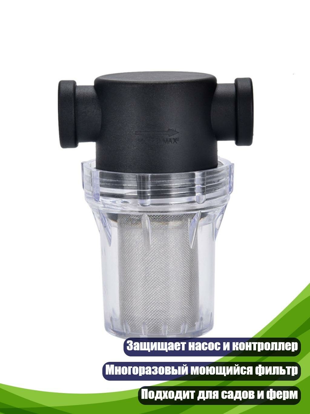 Сетчатый фильтр для водяного насоса, 40