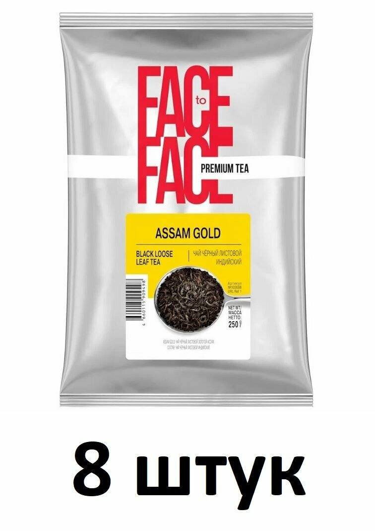 Чай черный Face to face Gold ассам, 250 гр - 8 штук