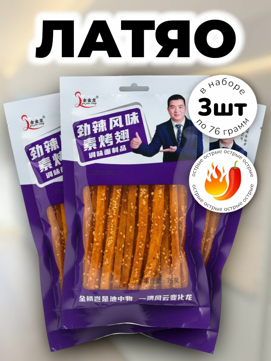 Латяо острая закуска палочки с кунжутом 76 г * 3 шт