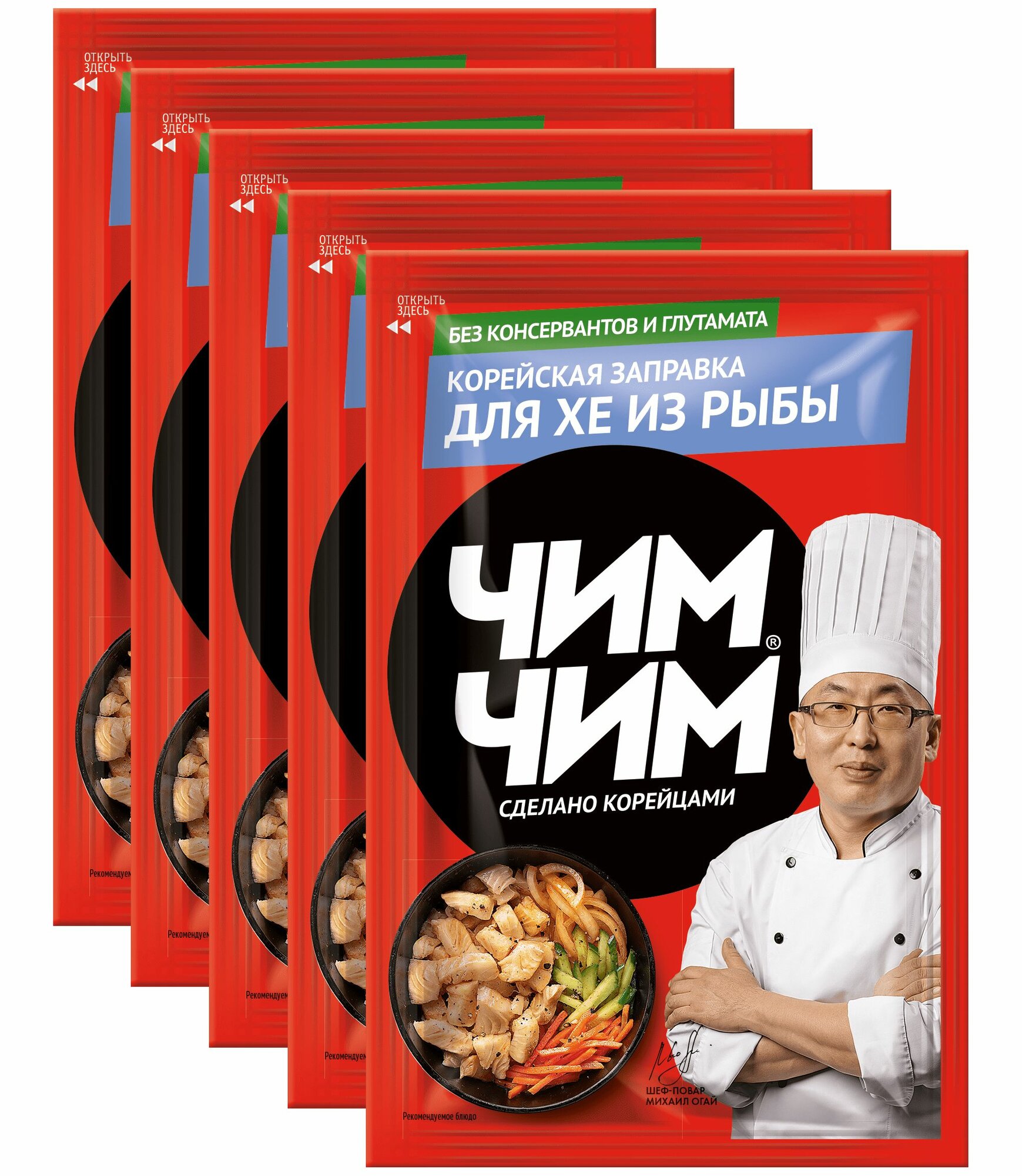 Заправка для Хе из рыбы 60 г х 5 штук