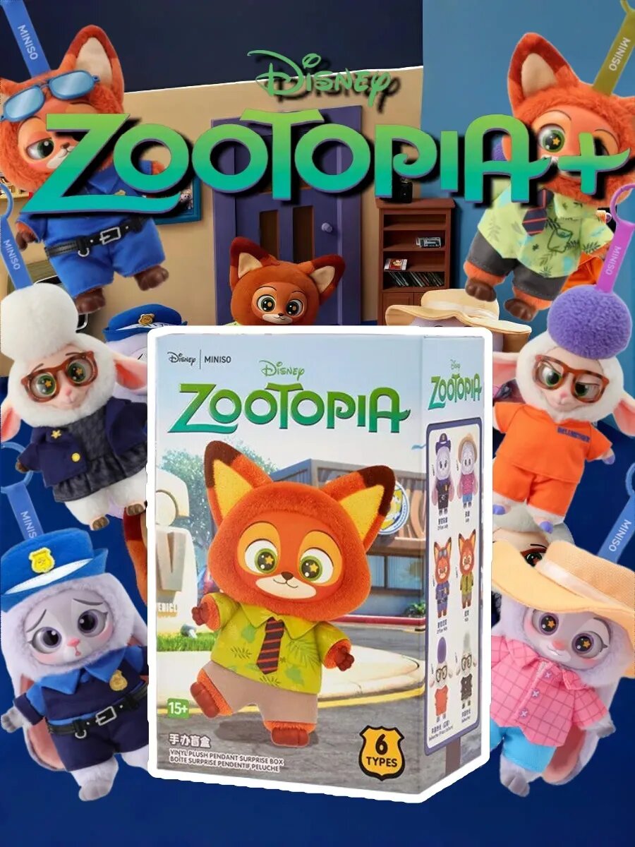 Мягкая игрушка Zootopia Лабубу зверополис эльф сюрприз 1шт