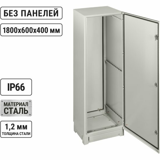Корпус металлический Tdm Electric ЩМП-18.6.4-0 (1800х600х400) IP66 без монтажных панелей, SQ0905-0418