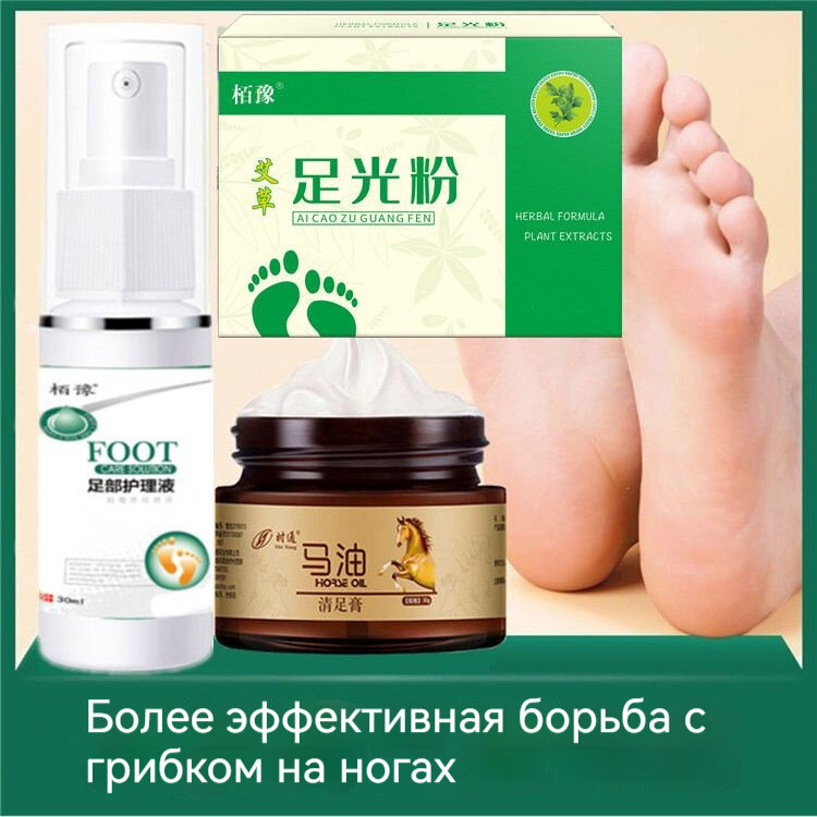 Порошок для ногтей и стоп, против пахучих ног и потоотделения, для лечения грибка стоп