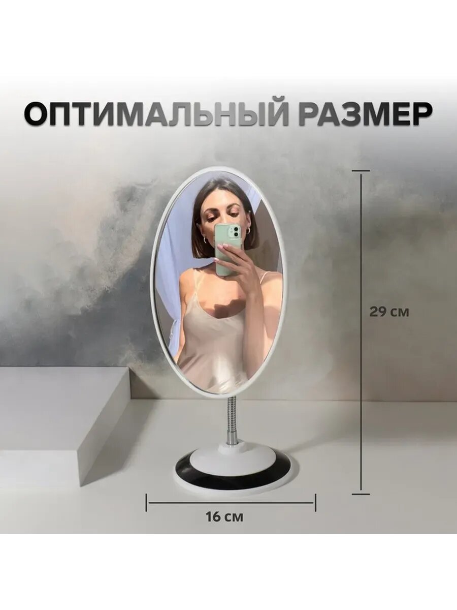 Удобное настольное зеркало с гибкой ножкой
