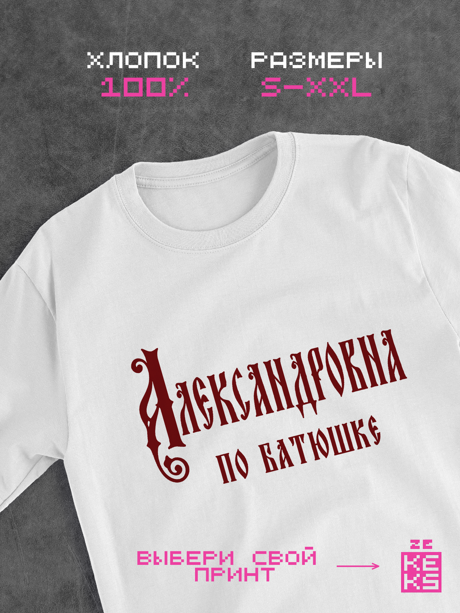 Футболка ZEKEKS