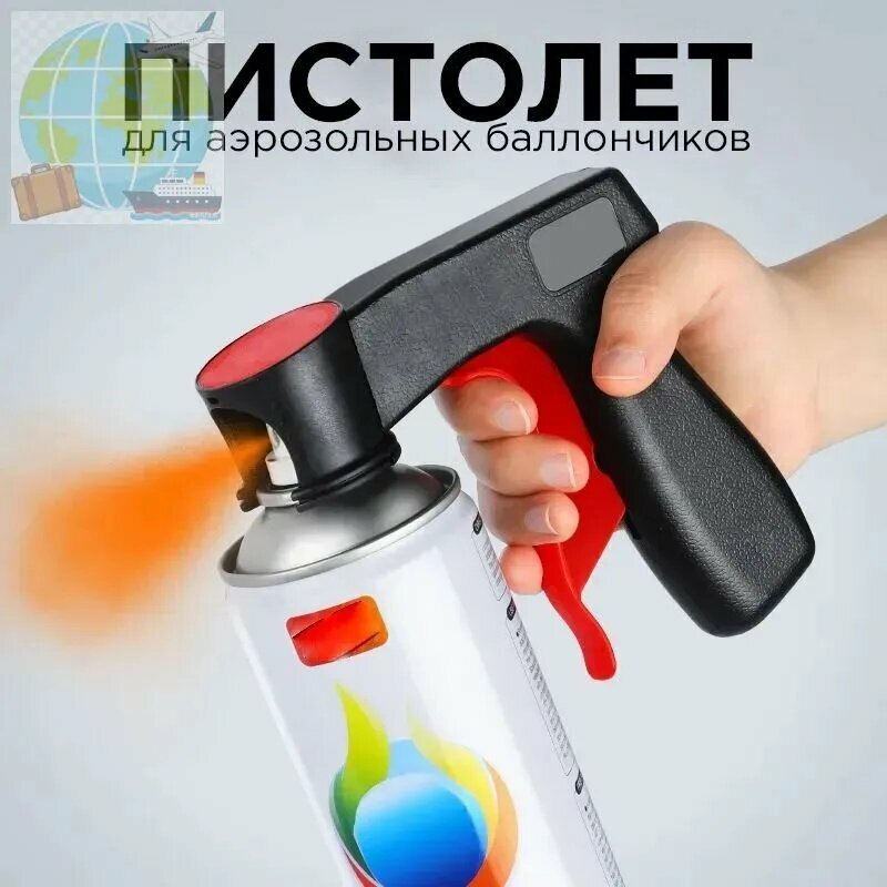 Пистолет для краскопульта
