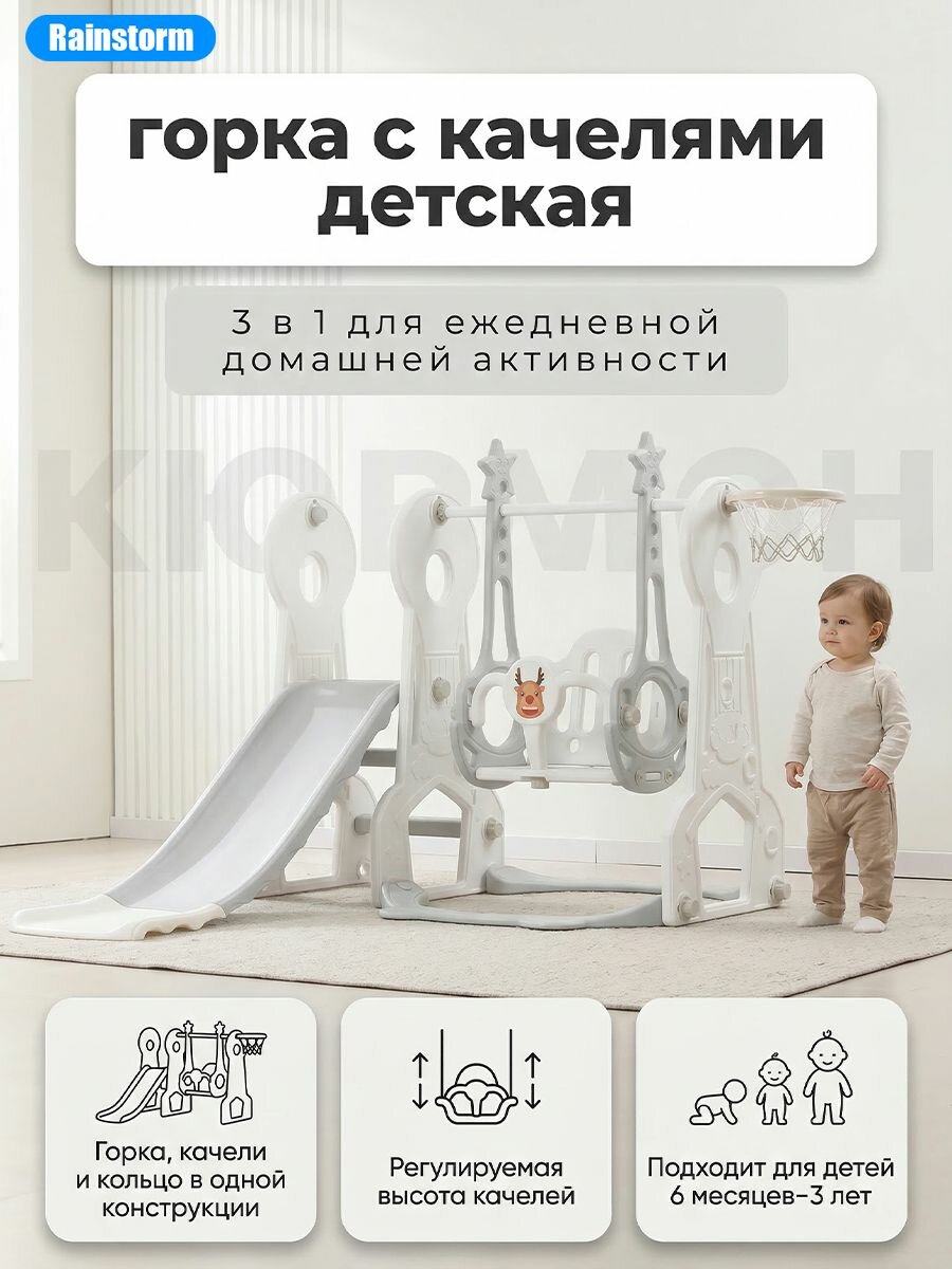 Горка с качелями детская 3 в 1, горка детская с баскетбольным кольцом для дома, 135 см