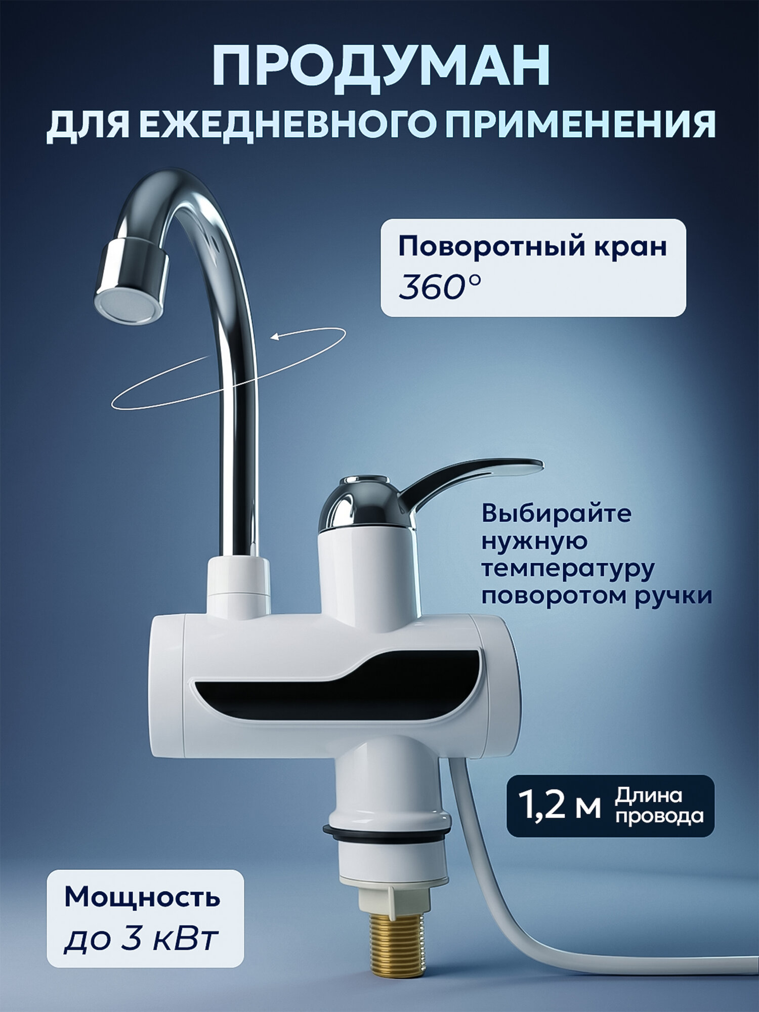 Водонагреватель проточный — фото 1