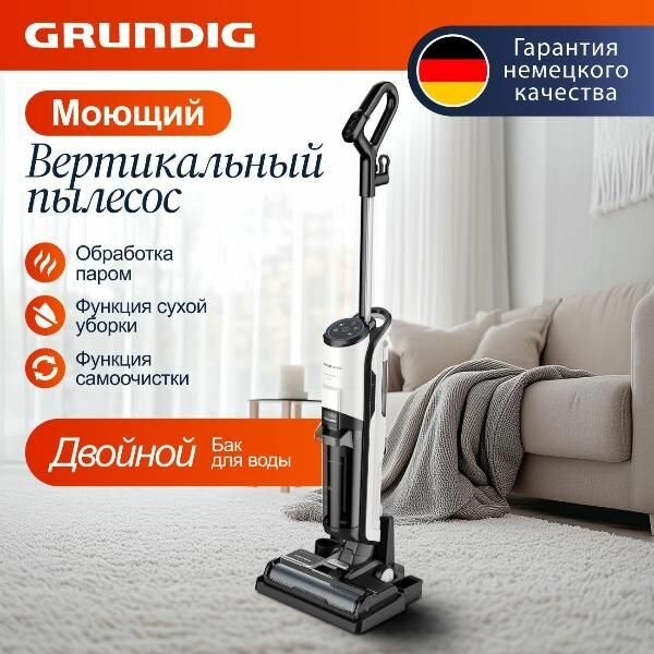 Пылесос моющий Grundig VCW 6270