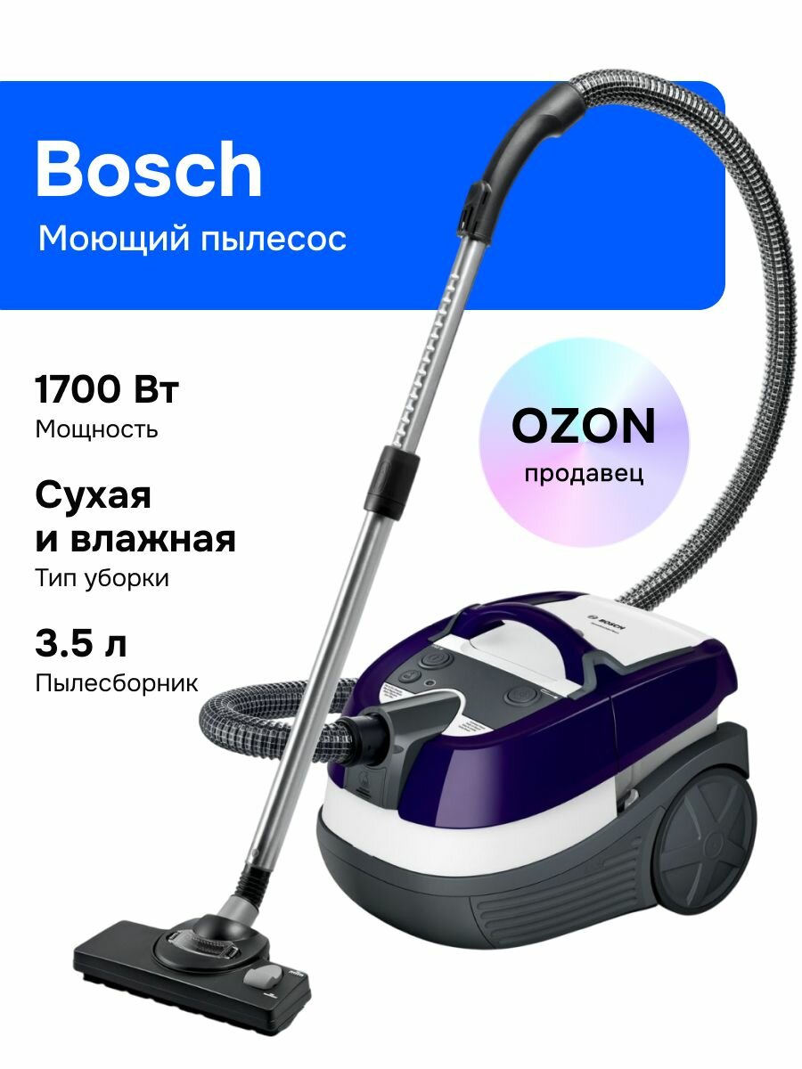Bosch BWD41740 Моющий пылесос, фиолетовый Уцененный товар