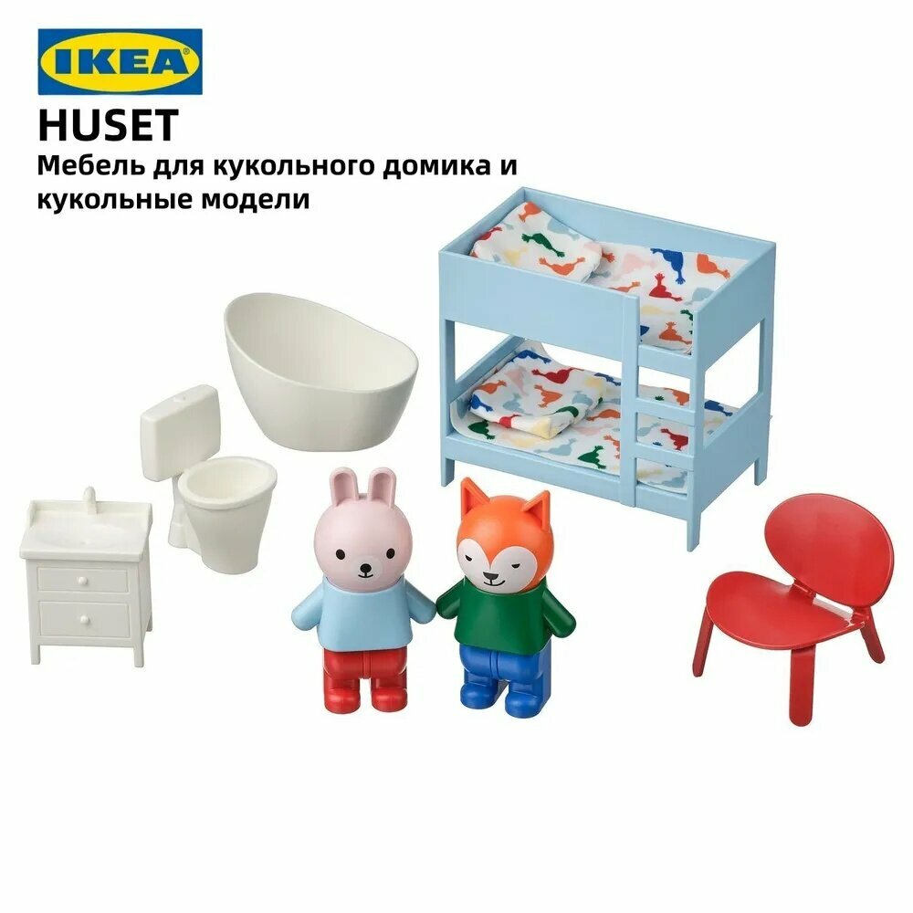 IKEA HUSET, мебель и модели для кукол, спальня/ванная, многоцветные