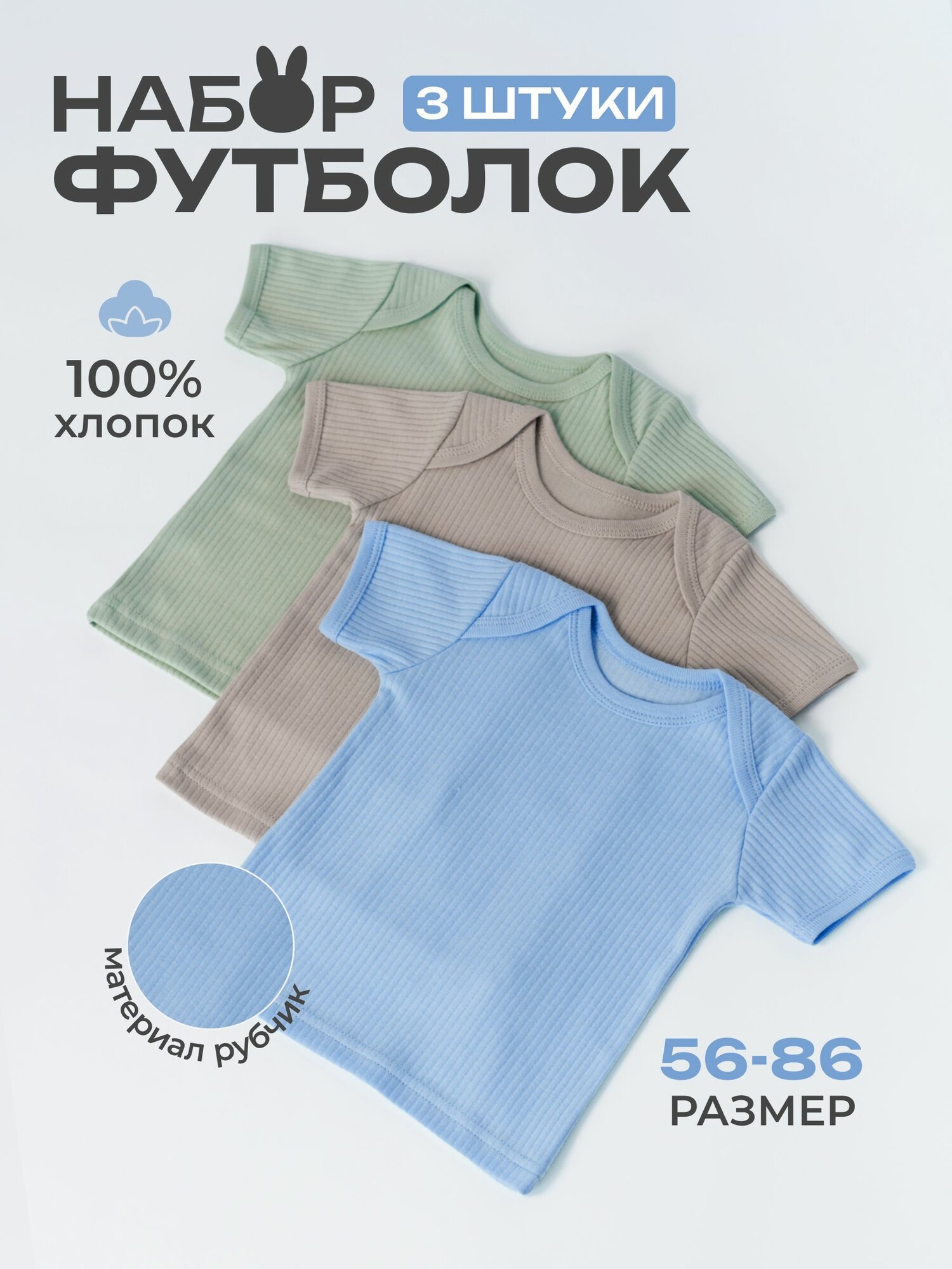 Футболка , комплект из 5 шт.