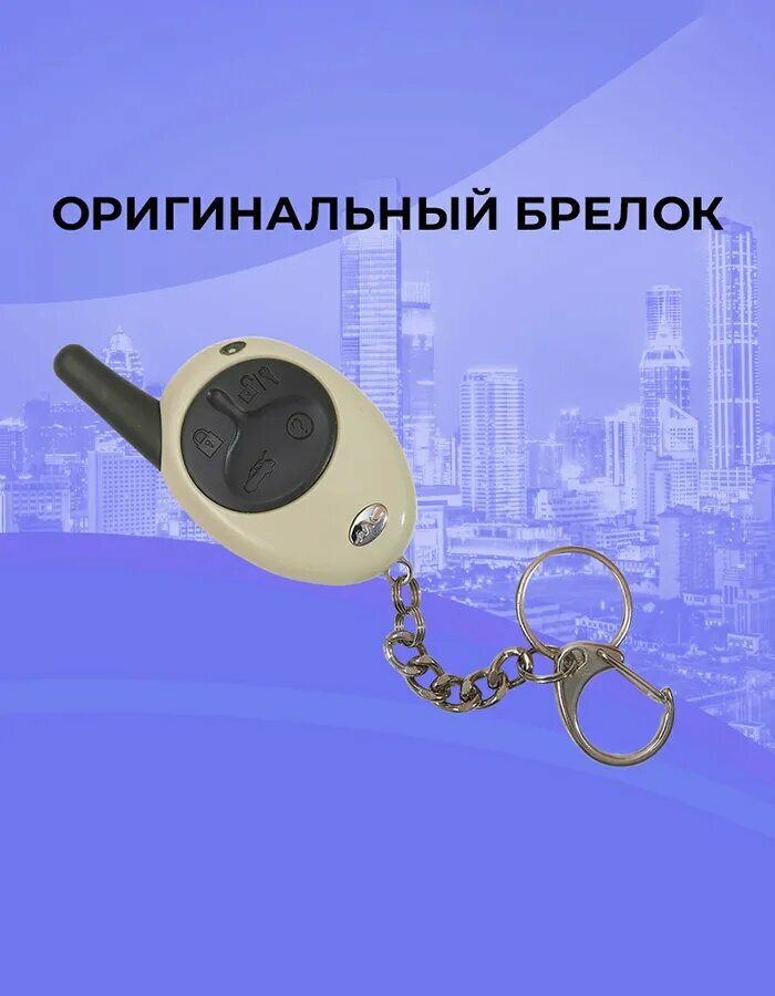 Оригинальный брелок SCHER-KHAN MAGICAR 5/6 без обратной связи