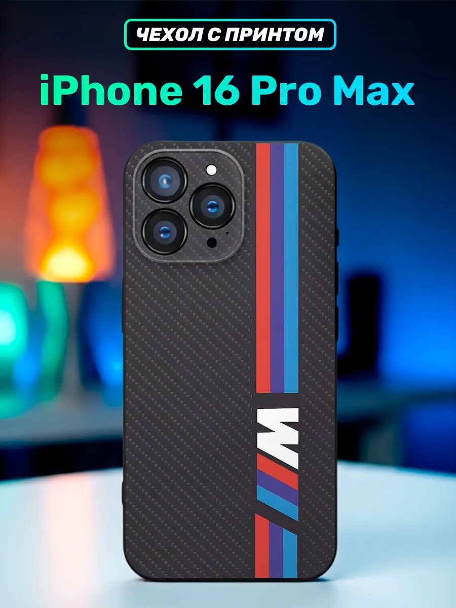 Чехол на iphone 16 Pro Max BMW М3