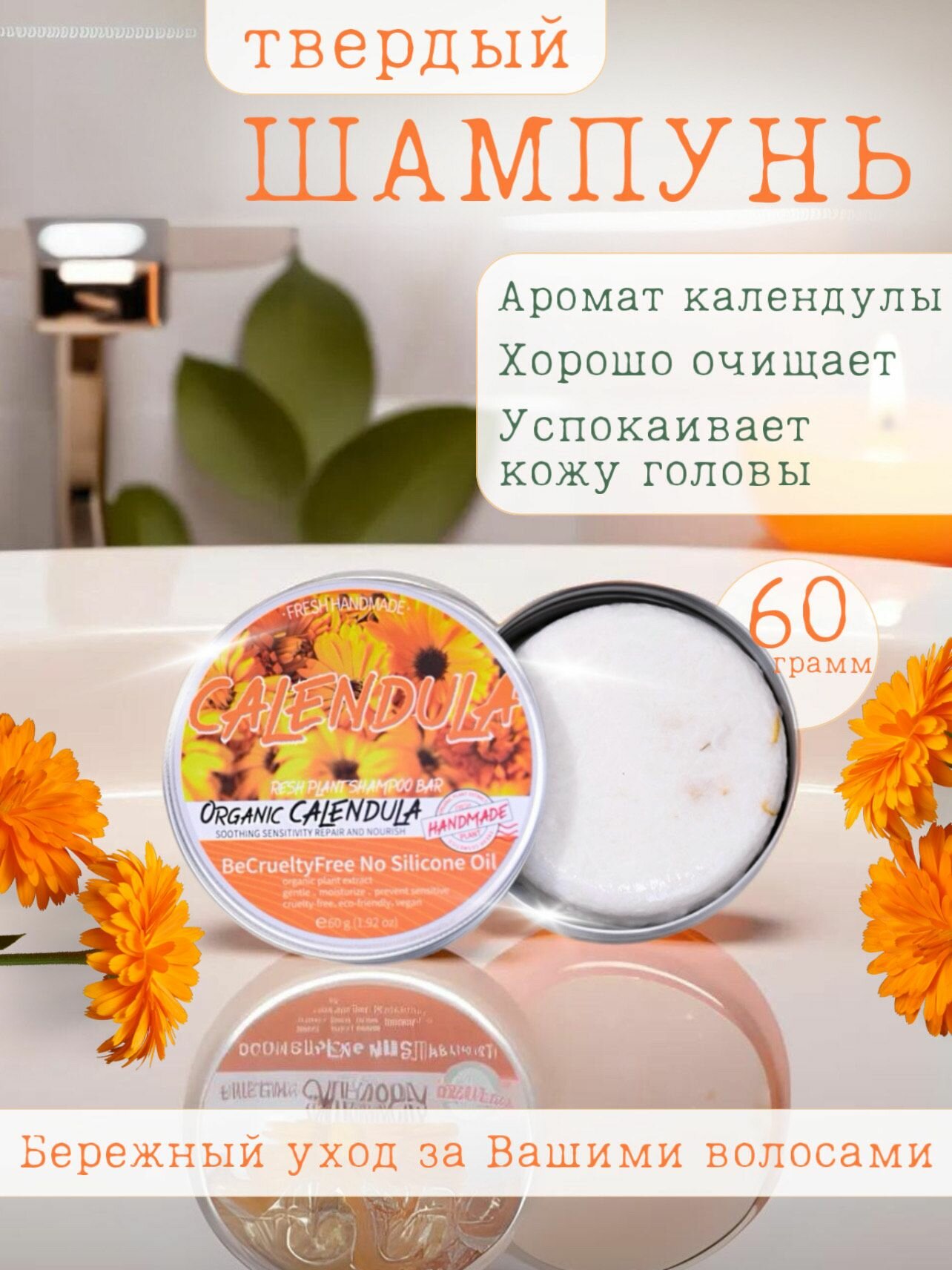 Твердый шампунь