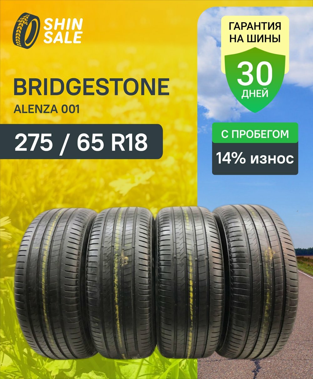 Летние шины Bridgestone Alenza 001 275/65 R18 14.0% износ T0168174