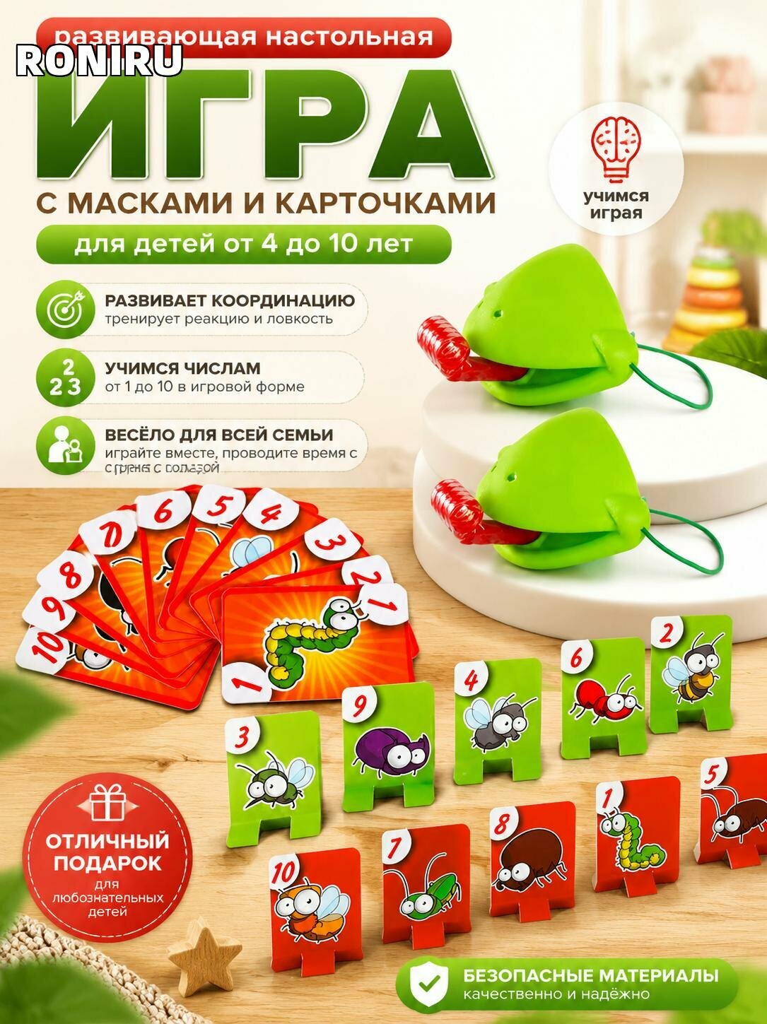Развивающая настольная игра для детей 4-10 лет с масками и карточками — тренировка координации и обучение числам
