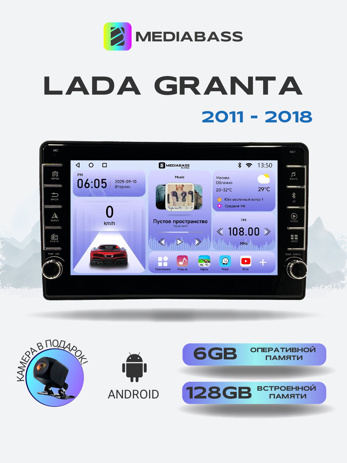 Магнитола для Lada Granta 2011-2018. Андроид магнитола, 6/128ГБ. Лада Гранта
