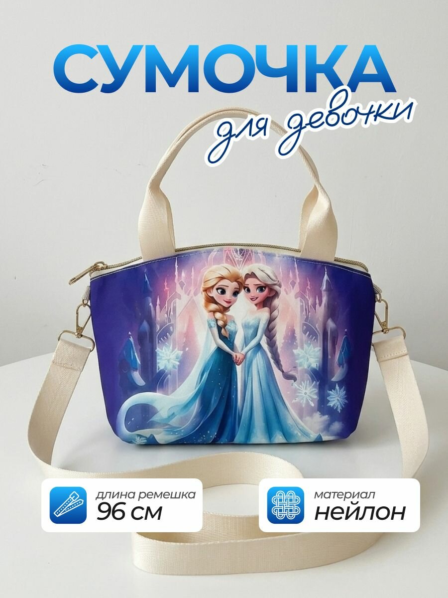 Сумка кросс-боди
