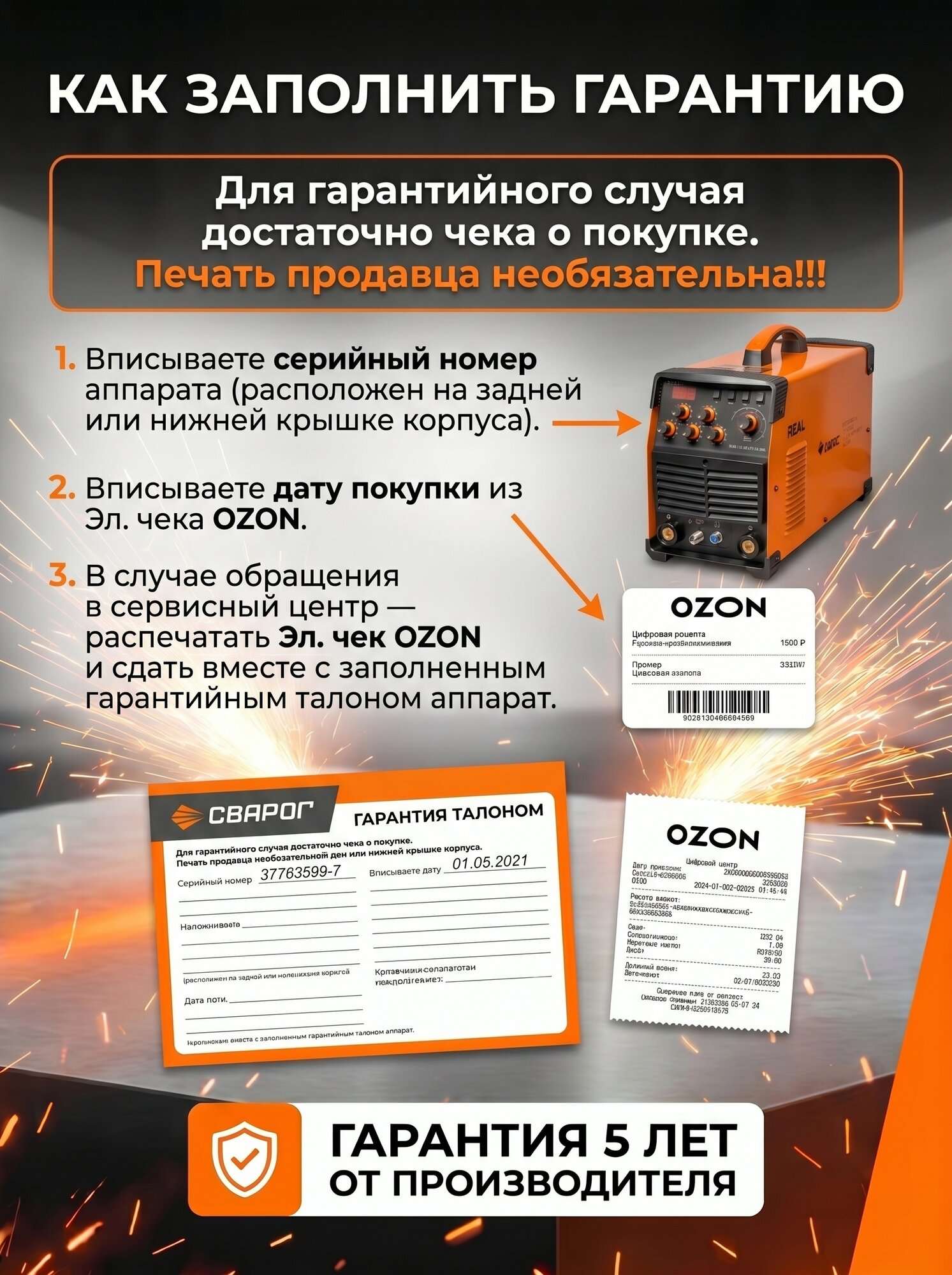 Маска сварщика SMART-1 — фото 1