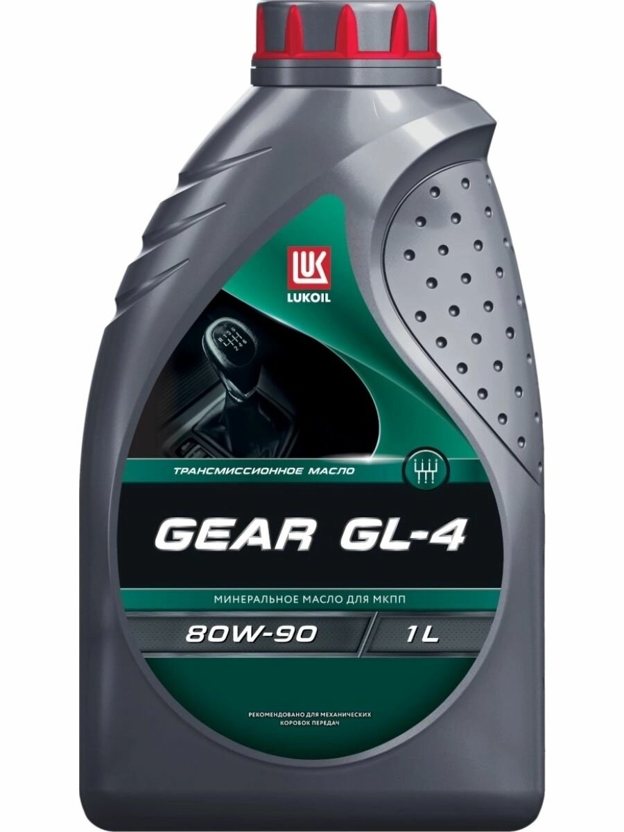 Масло трансмиссионное 80W90 GEAR ЛУКОЙЛ GL-4 (4л)