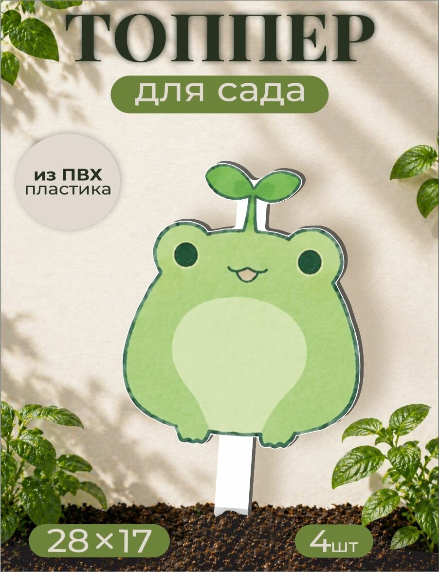Фигурки для сада Лягушки - милые жабки