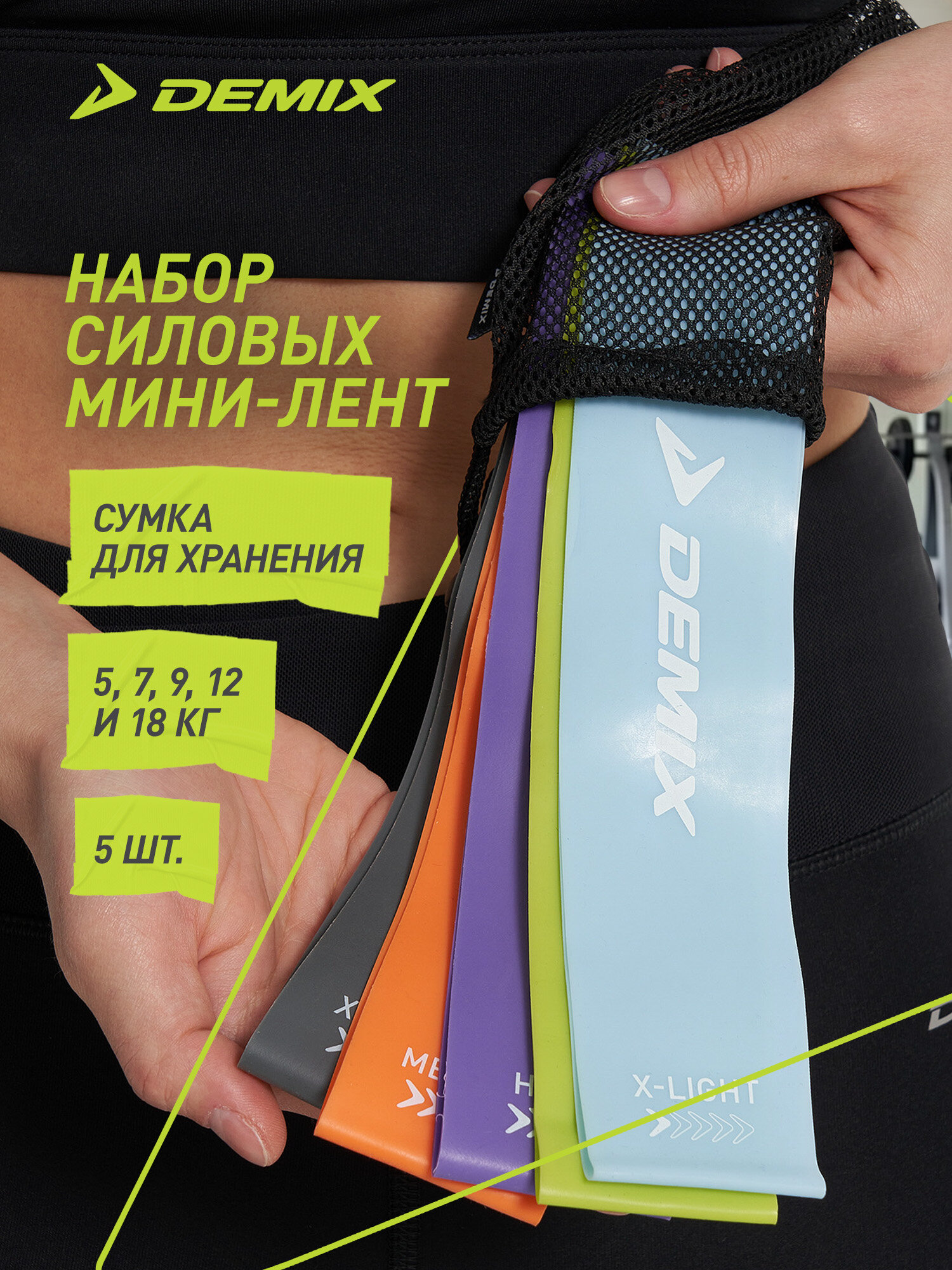 147935-MX one size Комплект: эластичные мини-ленты 5 шт, сумка Set: elastic mini bands (5 pcs), bag мультицвет р. one size