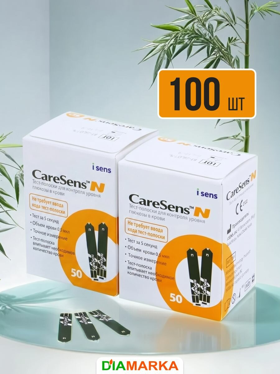 Тест-полоски для глюкометра CareSens N (КеаСенс Н), 100 шт. (2 пачки по 50 шт.)