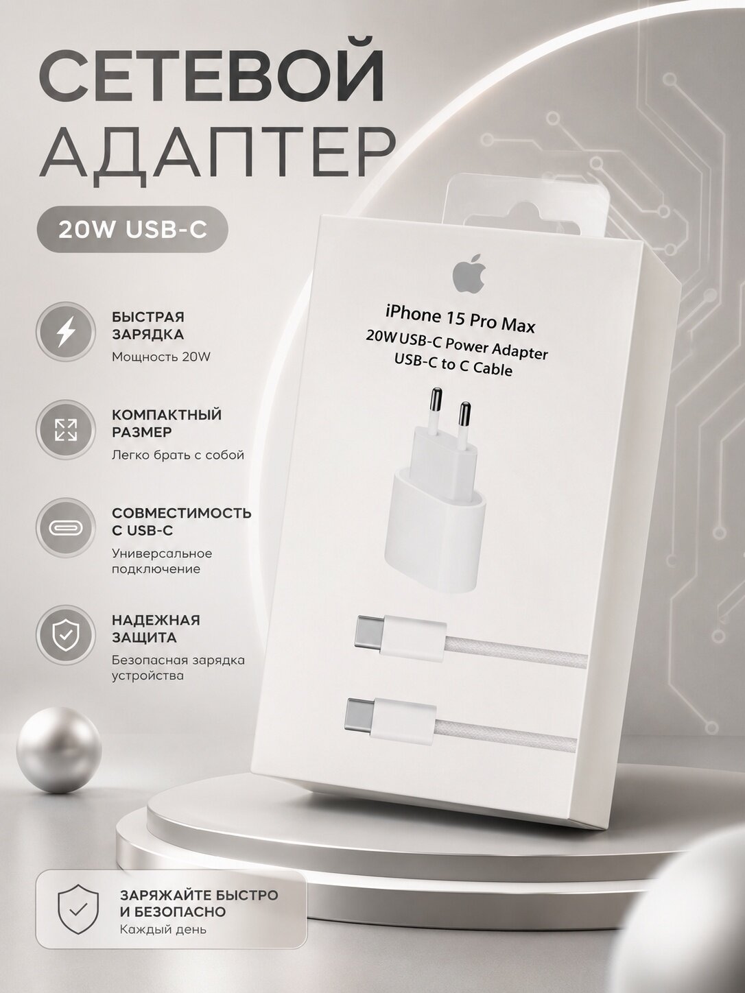 Зарядное устройство 20w для IPhone/ AirPods/ IPad type-c - type-c