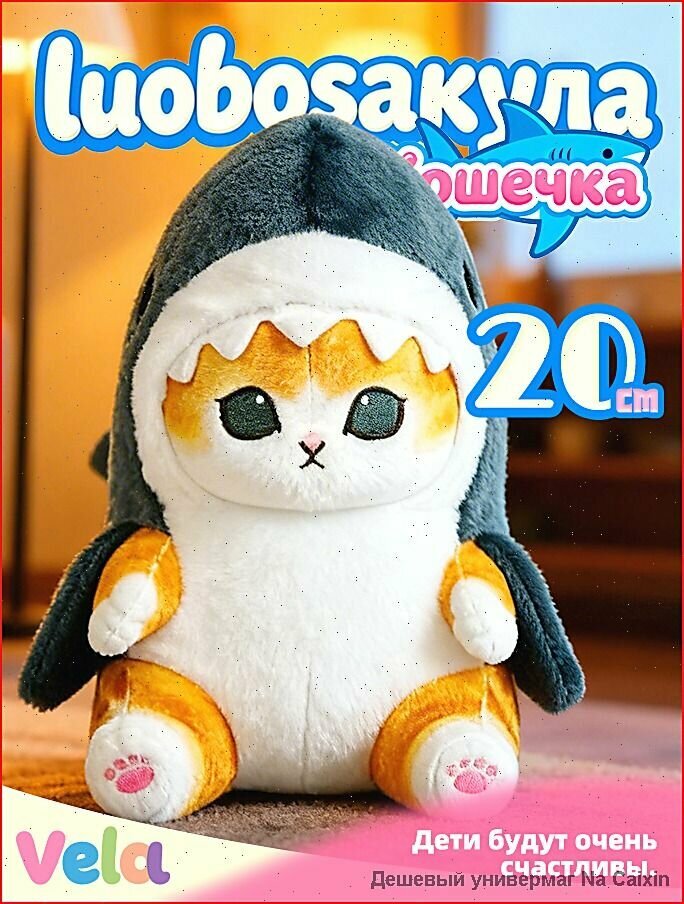 Мягкая игрушка Кот-акула 20 см (сине-оранжевый) антистресс, подарок для детей и взрослых