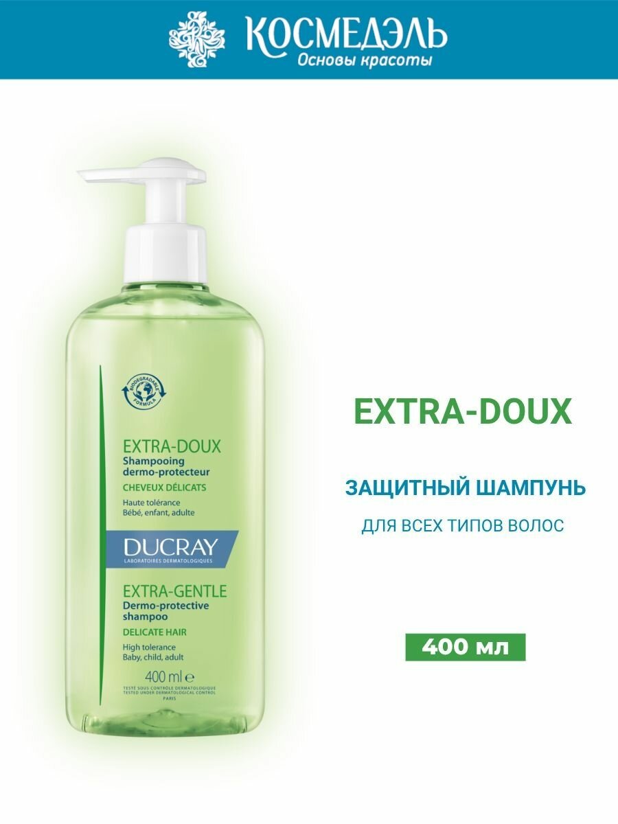 Ducray Защитный шампунь для частого применения Extra-Doux, 400 мл