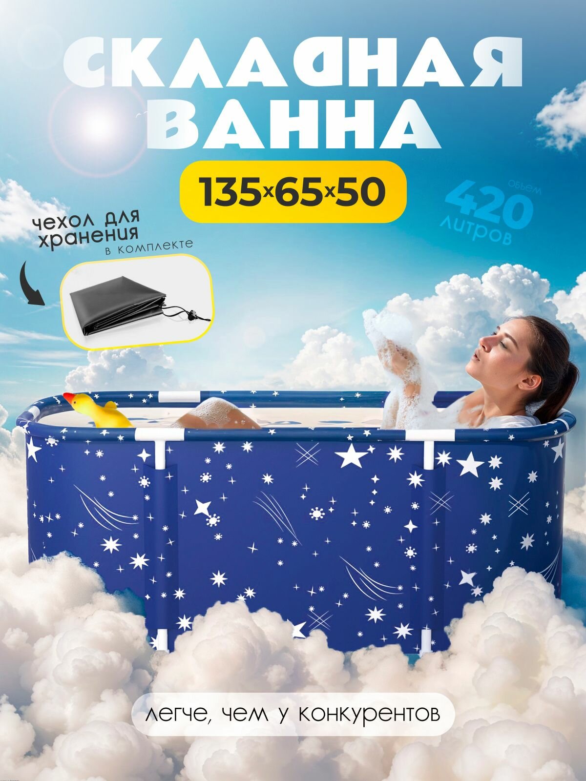Складная ванна, для детей и взрослых, 2 в 1, с насосом, жемчужный хлопок, ПВХ