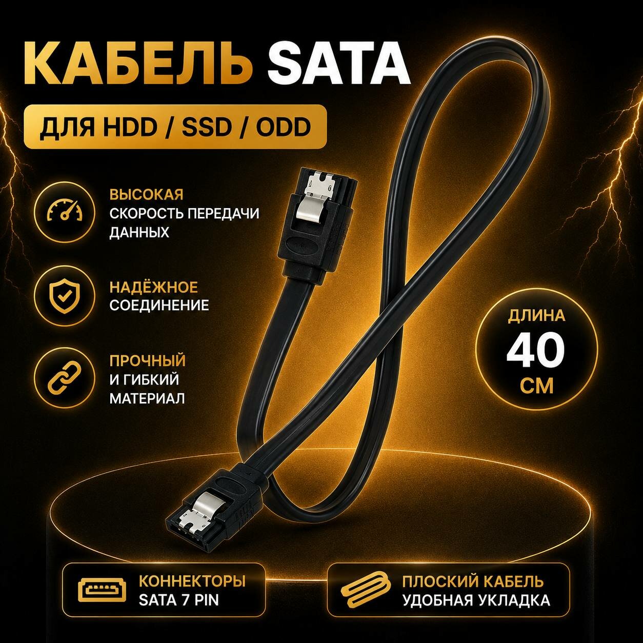Кабель SATA3 от Amperator - длина 0,4 м, цвет черный, 1 штука в упаковке