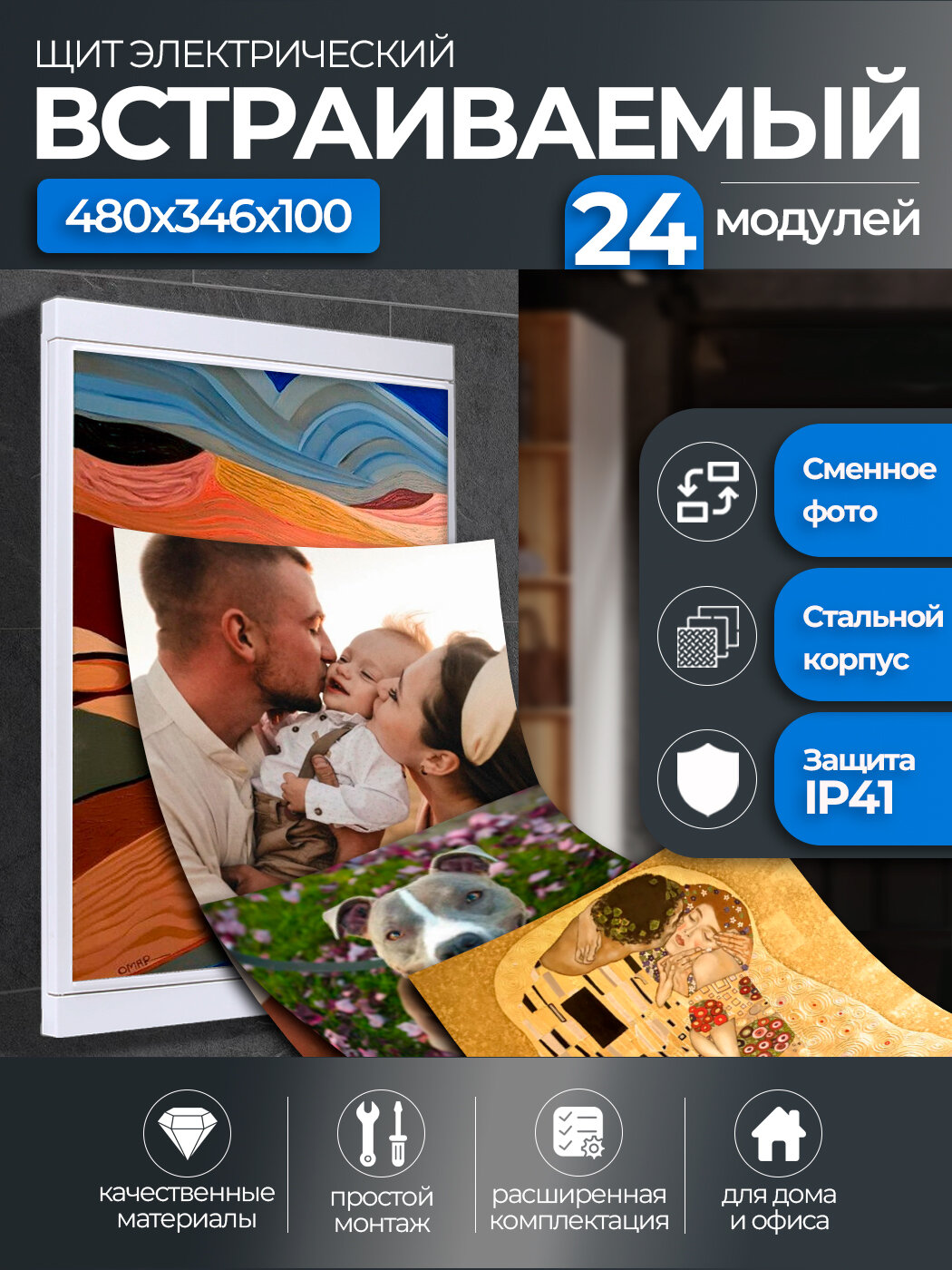 Щит распределительный встраиваемый на 24 модулей PROmec ЩРВ-24 белый