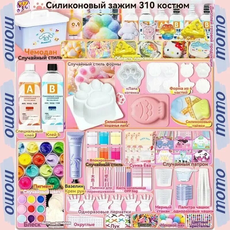 Набор силиконовых игрушек для снятия стресса, 100 мл, 310 шт.