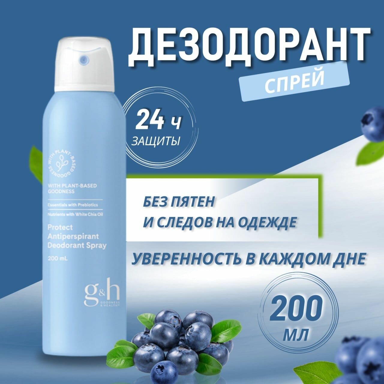 Amway Дезодорант-антиперспирант спрей/ для тела