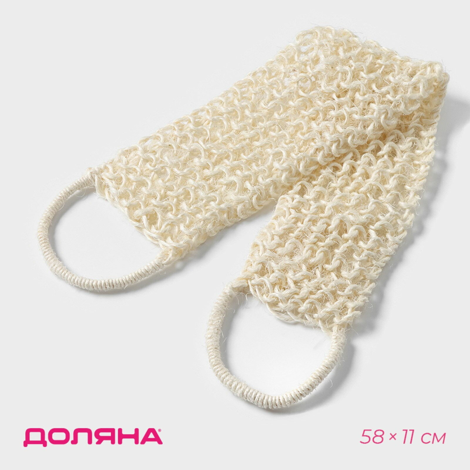 Мочалка - лента для тела натуральная 58x11 см, бежевая, вид: губка/мочалка