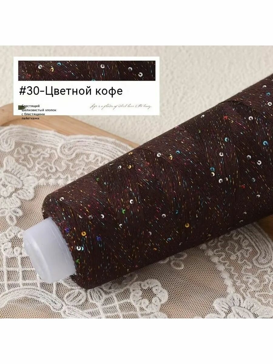 Разноцветная блестящая нить из тенсела для ручного вязания