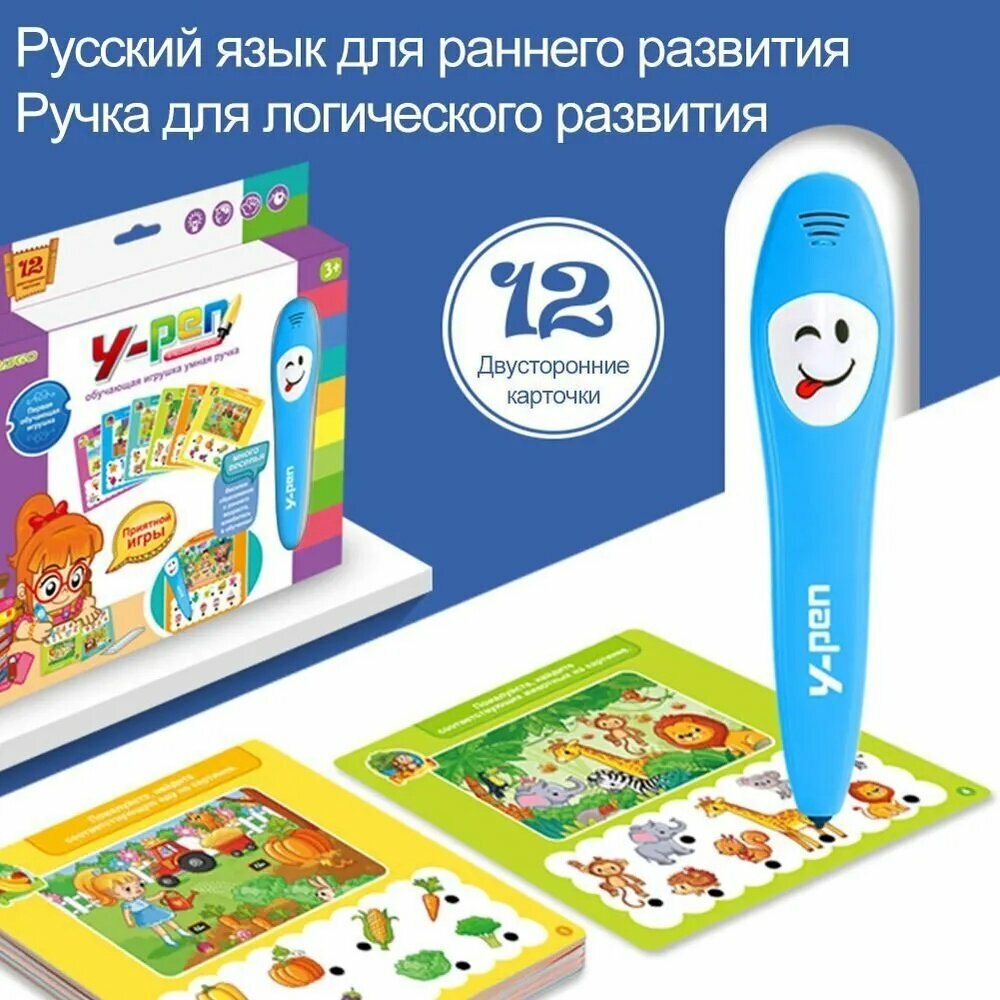Детская ручка для чтения на русском языке с карточками, интерактивная языковая игрушка